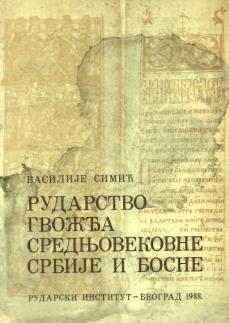 RUDARSKI INSTITUT | Izdanja u prodaji